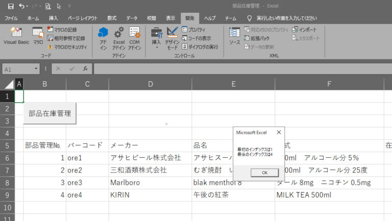 LBound・UBound関数とReDimの使い方 【VBA在庫管理#29】 | オレグラミング